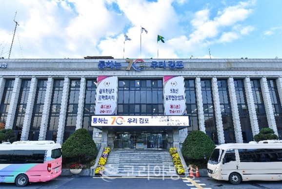 김포시, 2023년도 표준지 공시지가 열람 및 의견제출